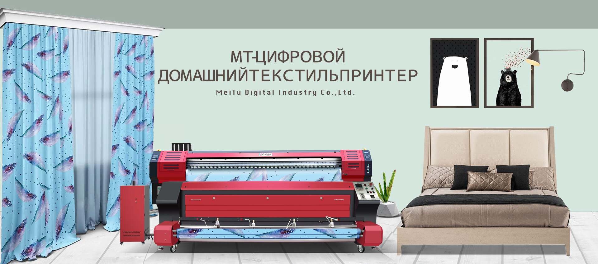 8.Цифровые домашние текстильные принтеры | Принтеры для штор | Принтеры ...